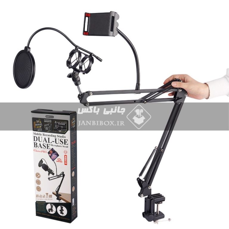 استند متحرک میکروفون رومیزی Remax CK100 PRO همراه پایه نگهدارنده گوشی موبایل و تبلت - جانبی باکس